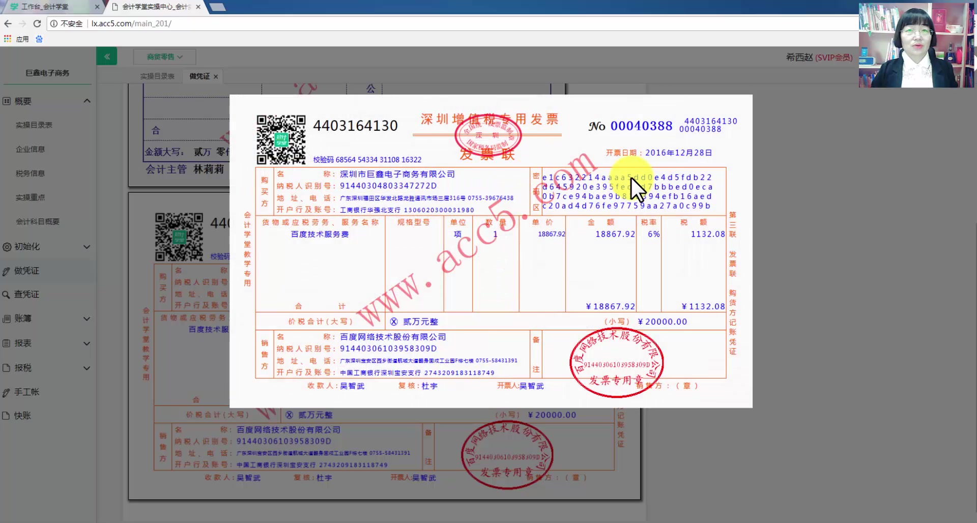电子商务会计实务操作_电子商务会计实操培训要多少钱_电子商务