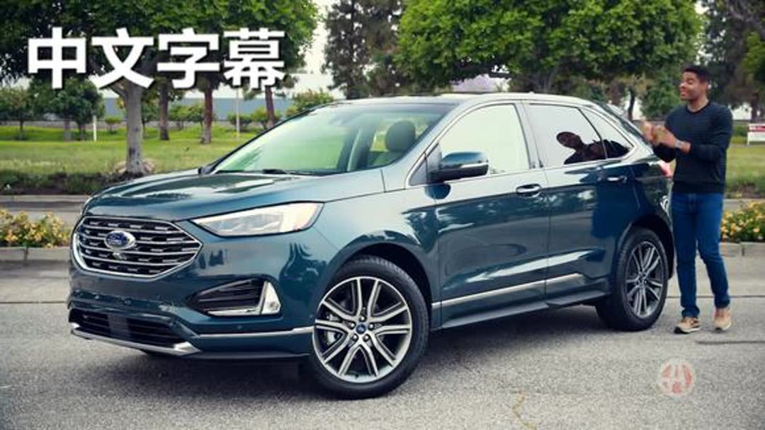 2019款福特锐界美媒90秒点评(中文字幕)