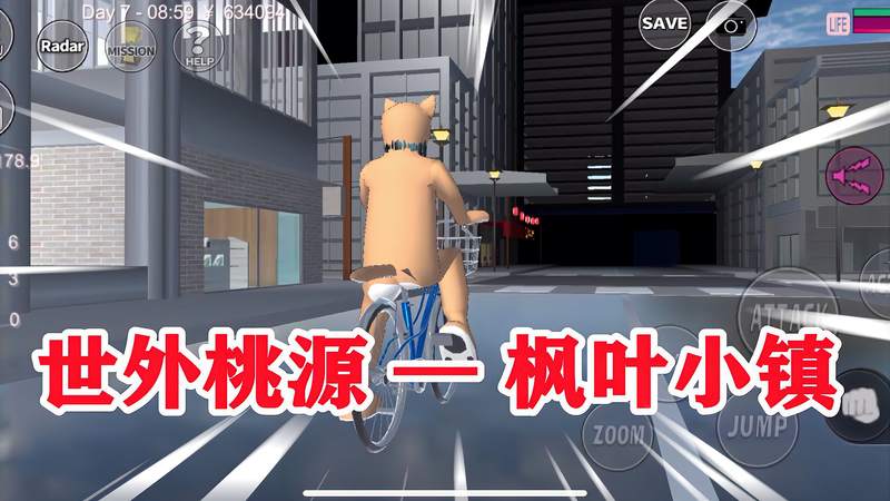 樱花校园模拟器:晨熙发现了世外桃源,竟然是枫叶小镇呀!
