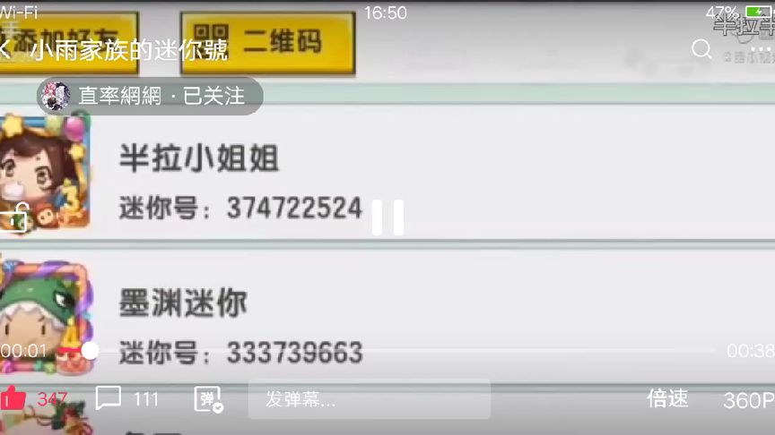 @小宇家族无敌的婉儿 来看迷你主播 迷你号。