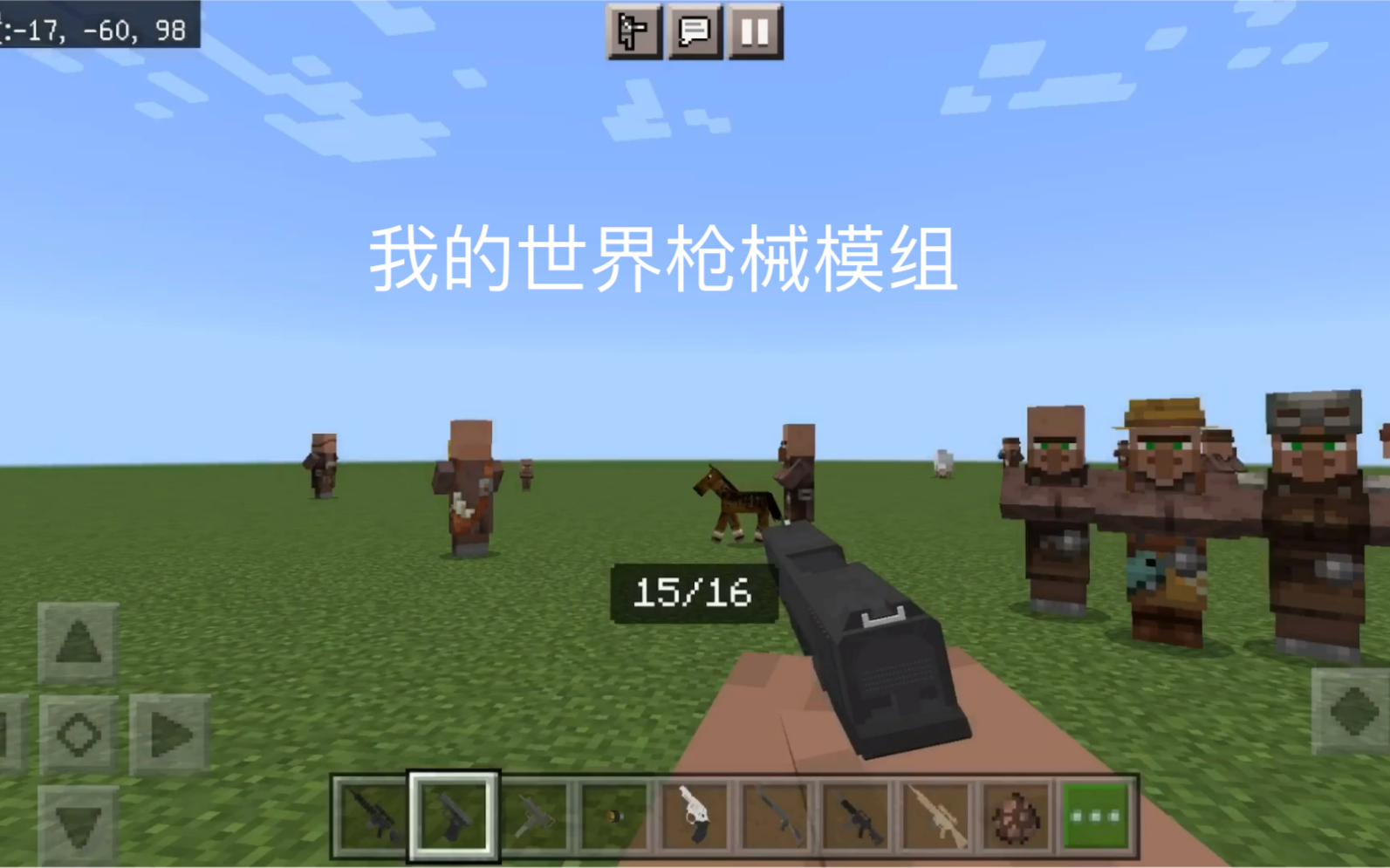 我的世界摸组:枪械模组