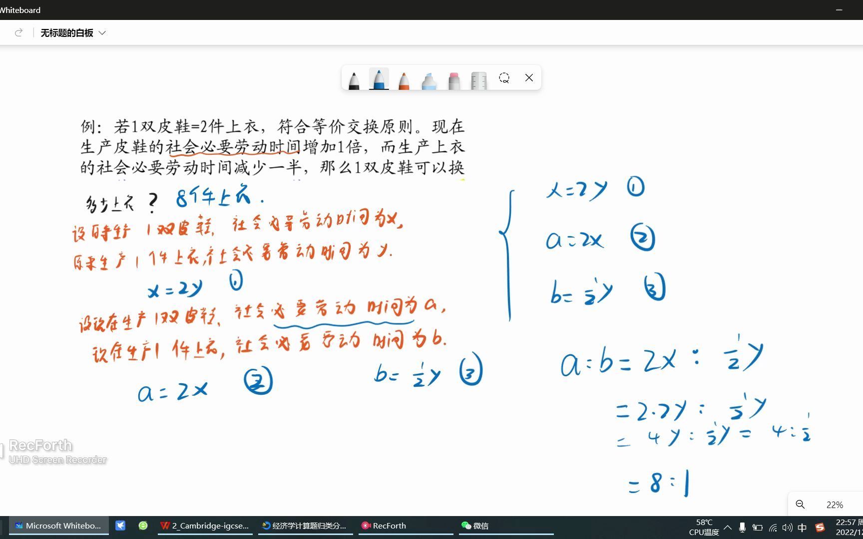 商品交换之比例方法计算3