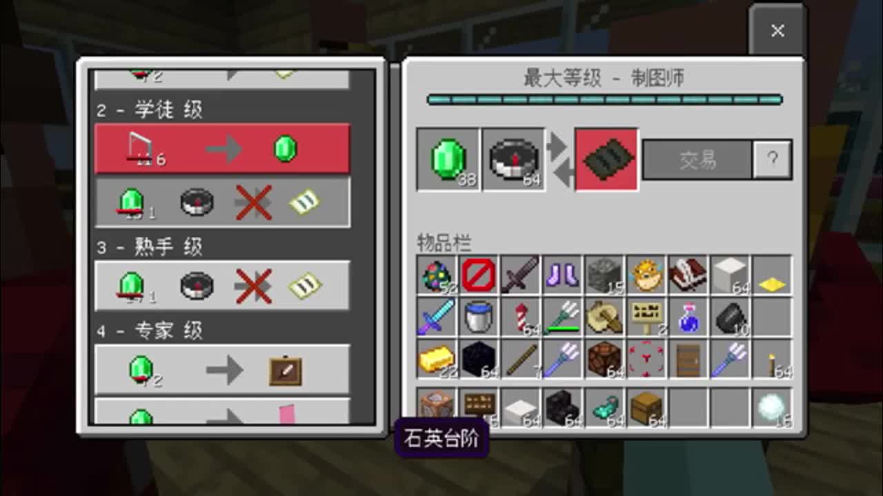 网易我的世界bug 无法换取地图