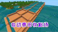迷你世界:豆豆小师弟探索新世界 第45集 获得三角门残片,回家建自动...