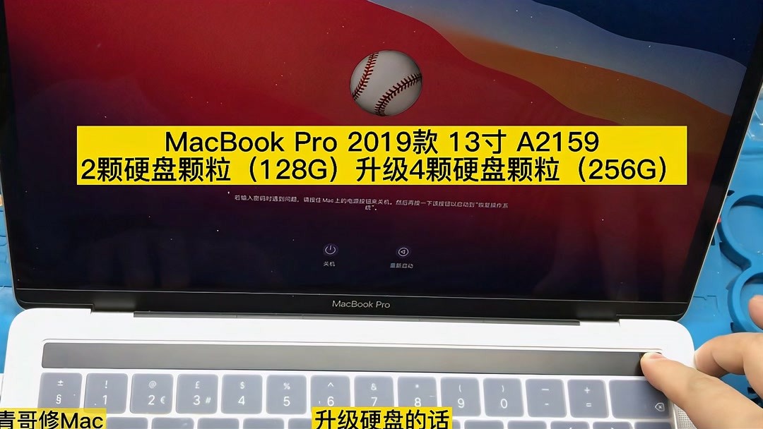 A2159升级硬盘 2颗硬盘颗粒(128G)升级到4颗硬盘颗粒(256G)