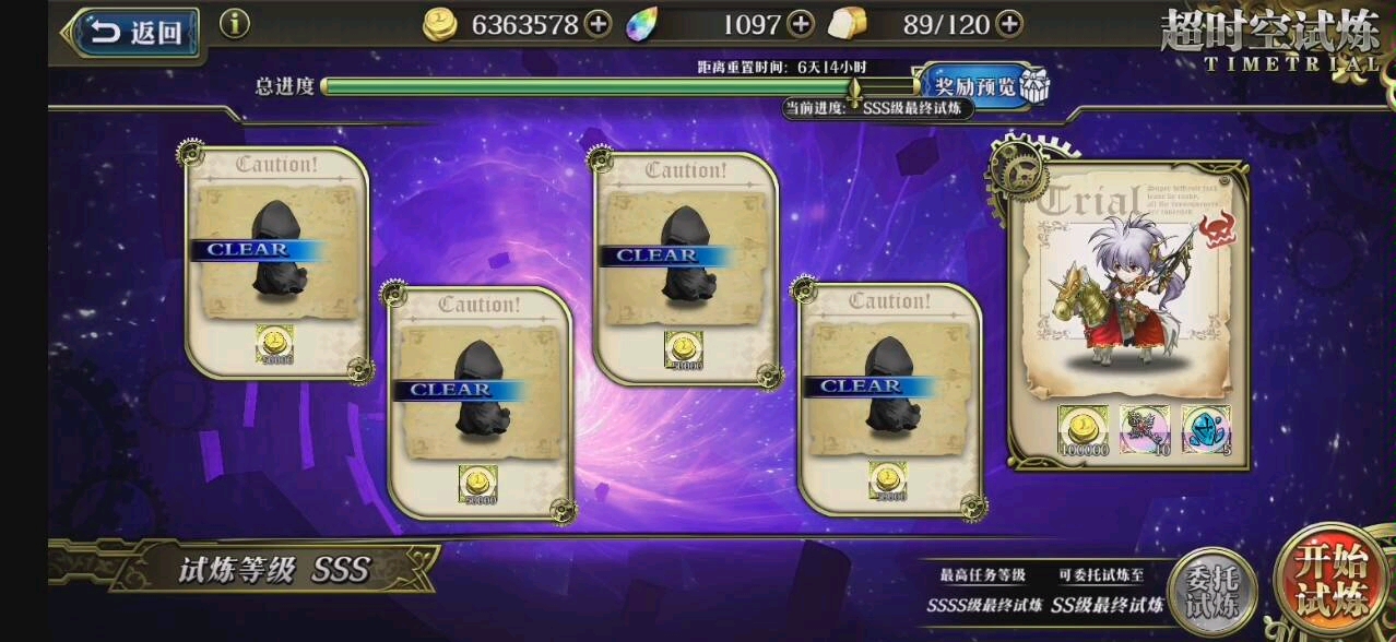 【梦幻模拟战/挑战自我极限】2020.5.4～5.10超时空ssss1～5指定五个...