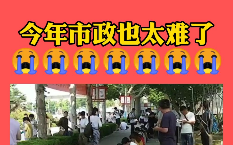 21年二建市政真题答案+解析,其他各科持续更新中