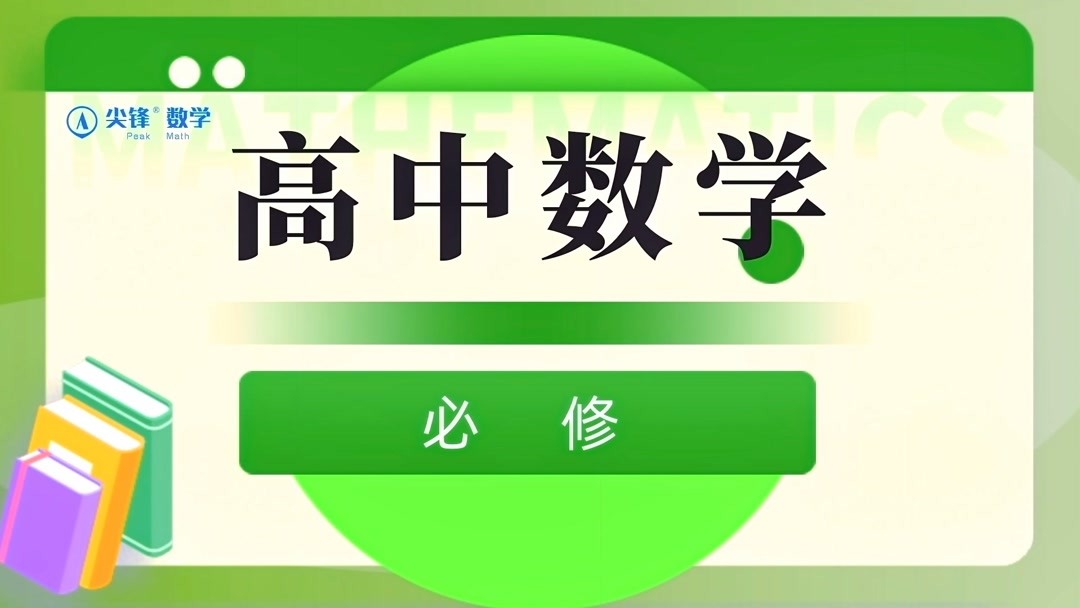 高中数学必修-数列求通项公式和前n项和的必会技巧一