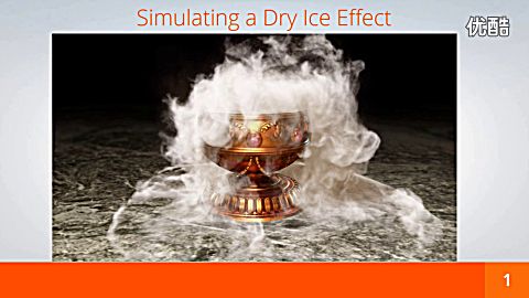 【Maya特效】干冰流体特效制作教学