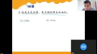 六年级+数学+总复习+第五课时+图形与几何1