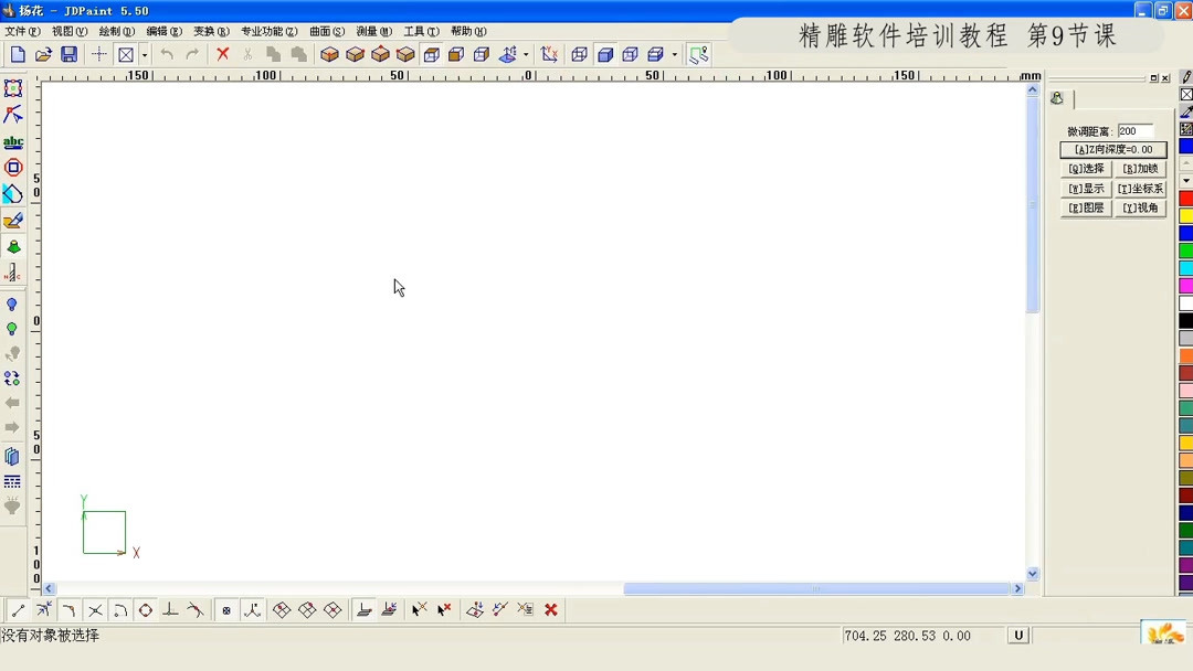 最新精雕入门全集 如何学北京精雕软件
