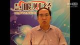 中央部门违纪审计(慧眼财经第13集)