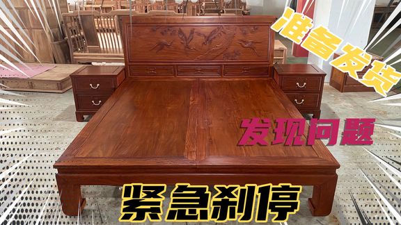 缅甸花梨木大脚床刚准备发货!发现问题。做工好差,这几处很关键