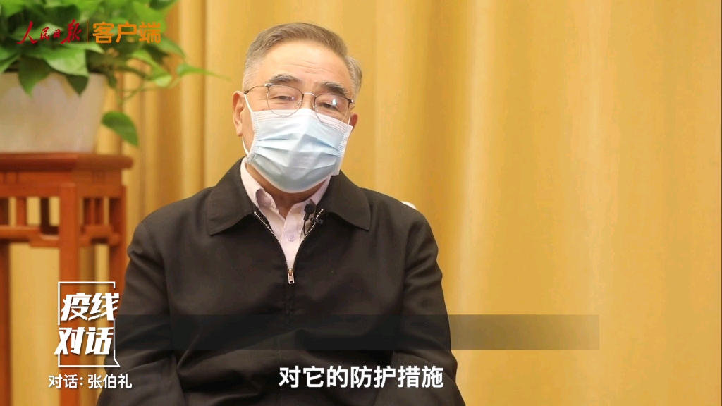 新冠疫情会不会每年冬天都反复?张伯礼回应