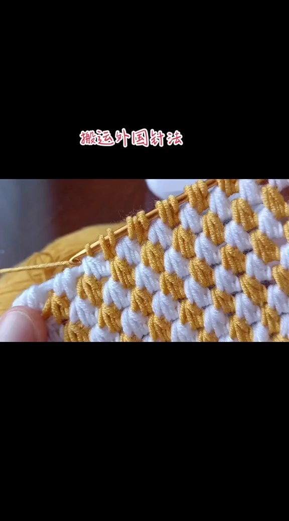 钩针教程外国针法,很好学吗