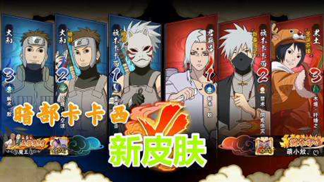 暗部卡卡西新皮肤体验,对手:你说不会玩,然后就串三了?