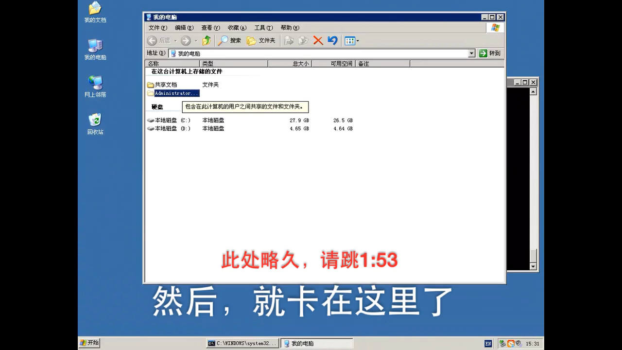 【xiobb】删C盘文件?-XP篇
