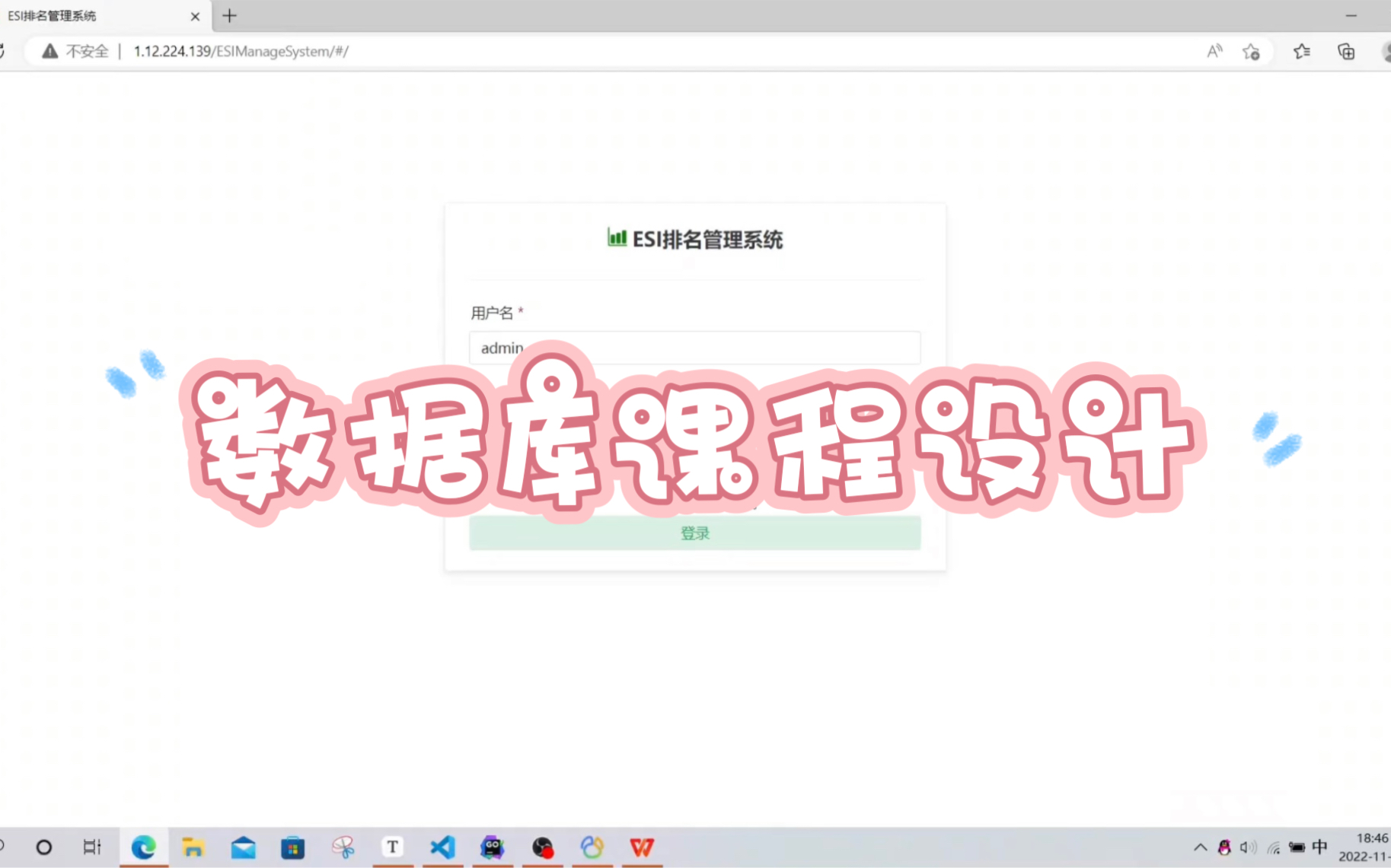 一个人写完五个人的数据库课程设计作业