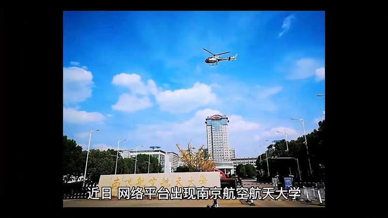 网络热议高校教师发表不当言论被调查