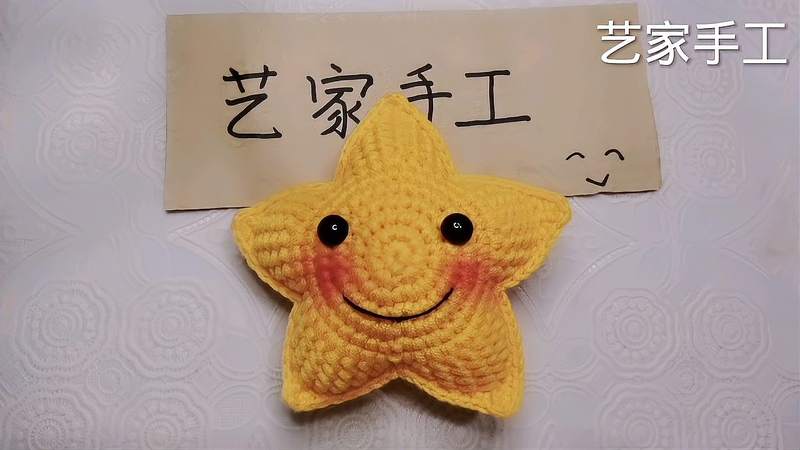 阿富汗针法编织挂件小星星:照亮自己,温暖他人。一起钩织吧
