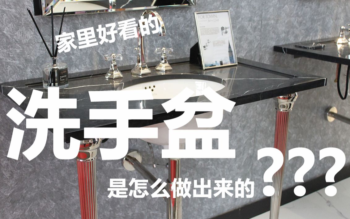 带你了解家里厨房、卫生间的大理石盆是如何生产出来
