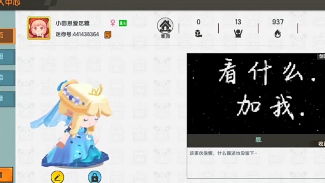 迷你世界刘半仙解说领取皮肤坐骑迷你币最新方法