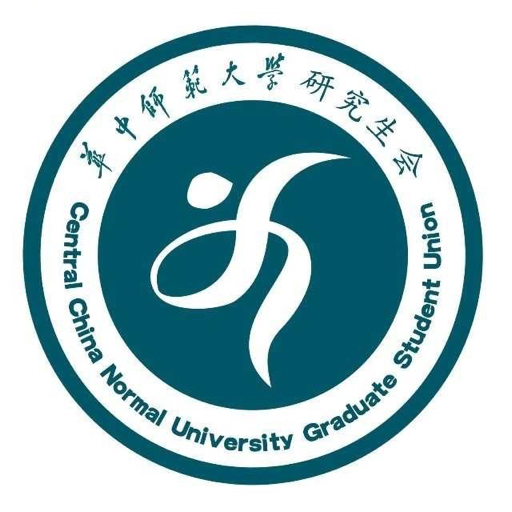 华中师范大学研究生会 