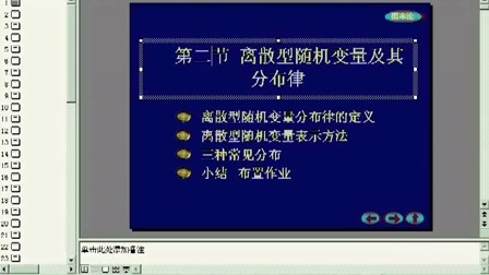 概率论与数理统计全套视频教程 共12讲 本科 上海交大