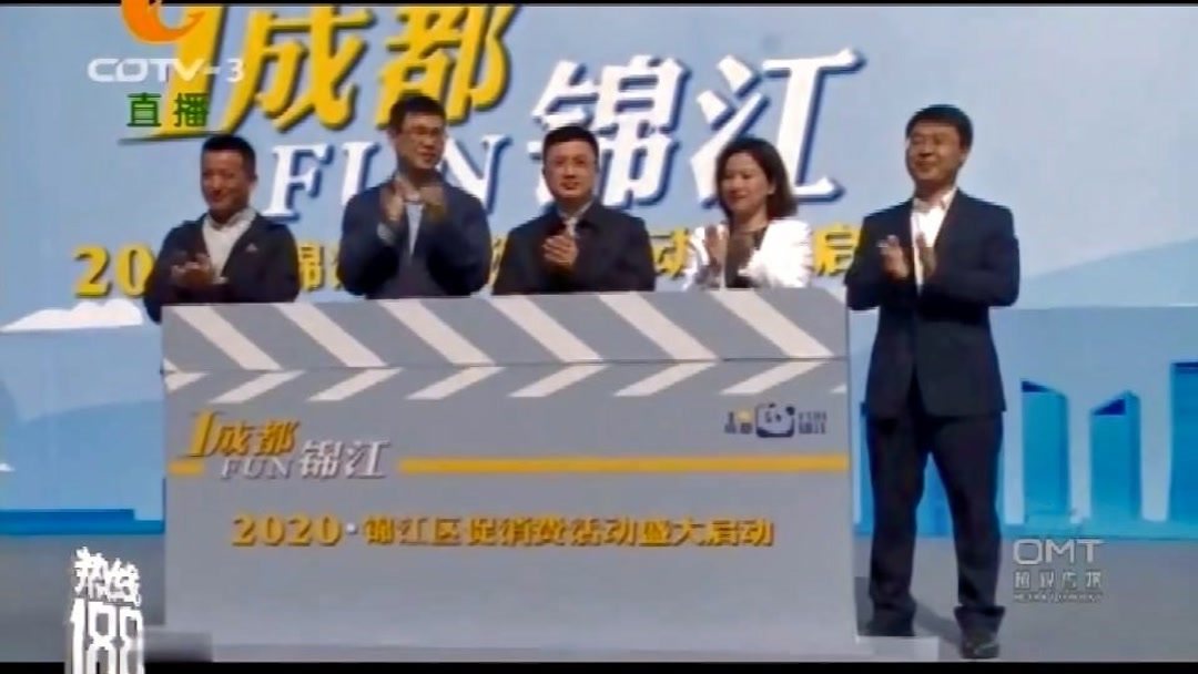 锦江区开启促销费活动,十大主题活动福利多