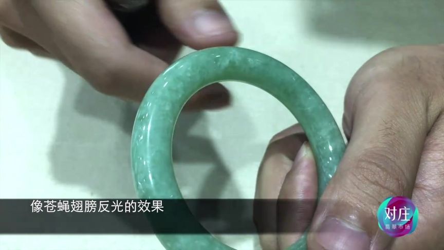 这是辨别翡翠最简单也最重要的特点,看到有它就放心了