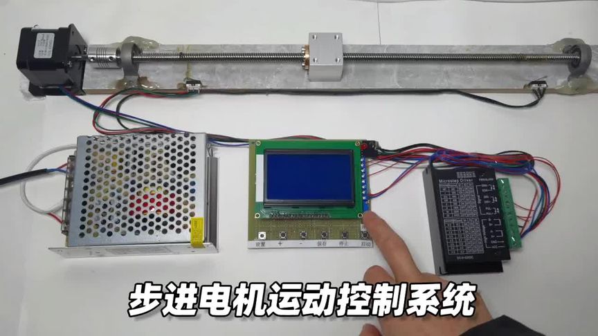 耗时半个月研发的人机交互可编程步进电机7步运动控制系统