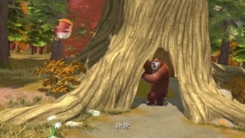 熊出没 - 熊大熊二共同保护家园
