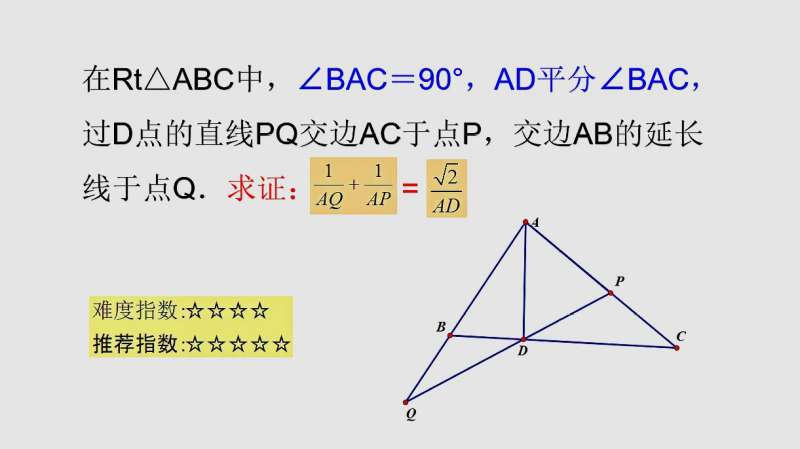初中数学,遇到几何证明题不会做?来看看相似三角形的例题!