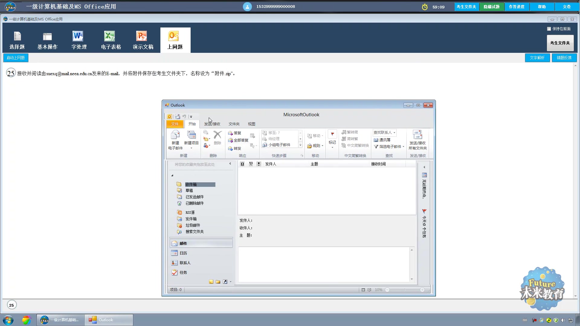 计算机一级考试视频第13套-第30套