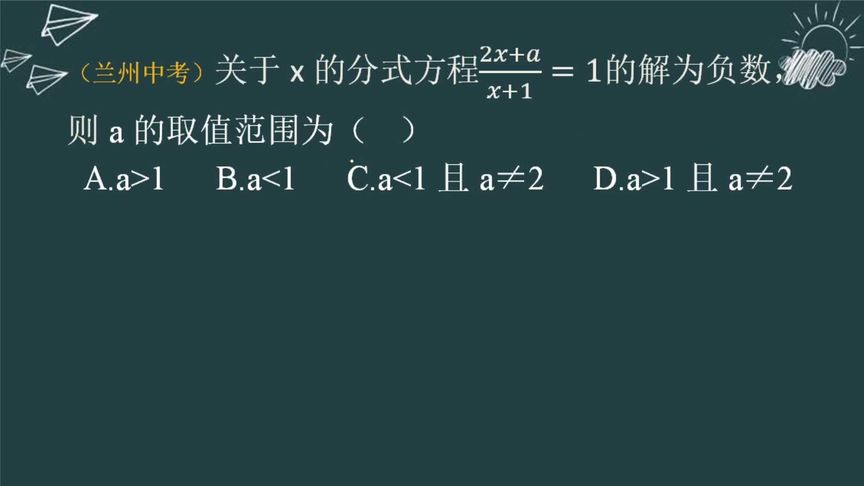 八年级数学上,求分式方程中字母的取值范围