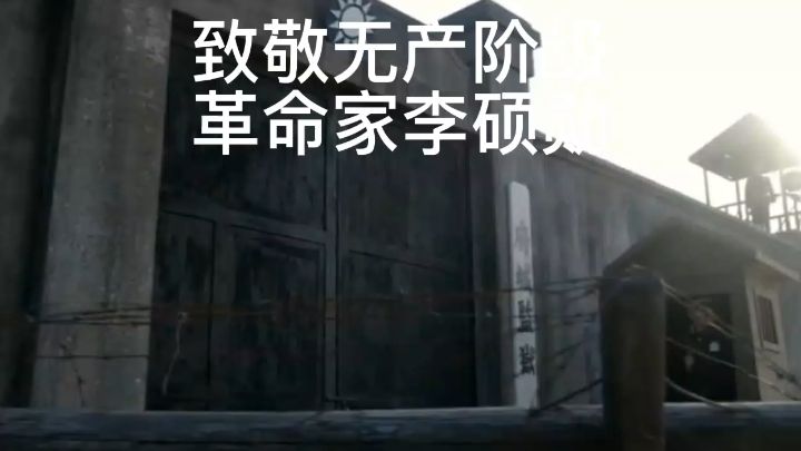 李硕勋,中共早期参与领导军事斗争的先驱之一,28岁就义于海口