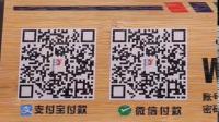 实木uv打印创意微信二维码支付牌扫码付款到账提示牌语音播报收款...
