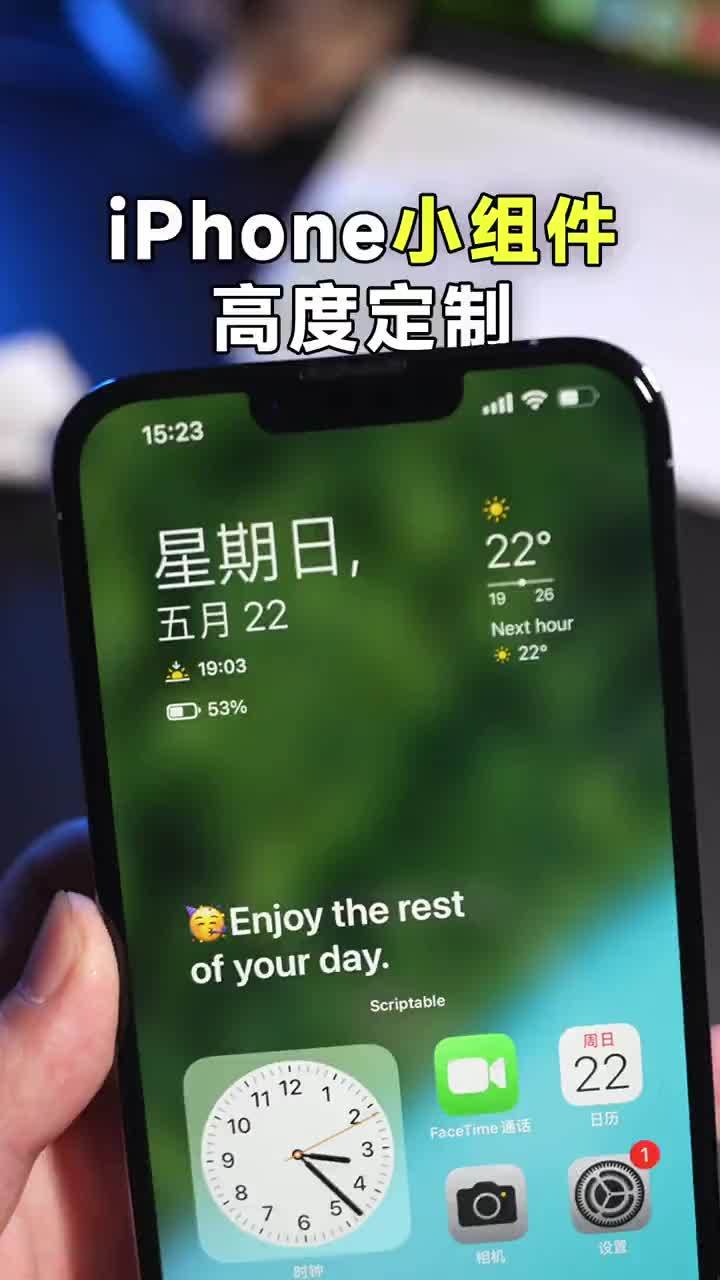 iPhone小组件进阶玩法高度可定制化数码