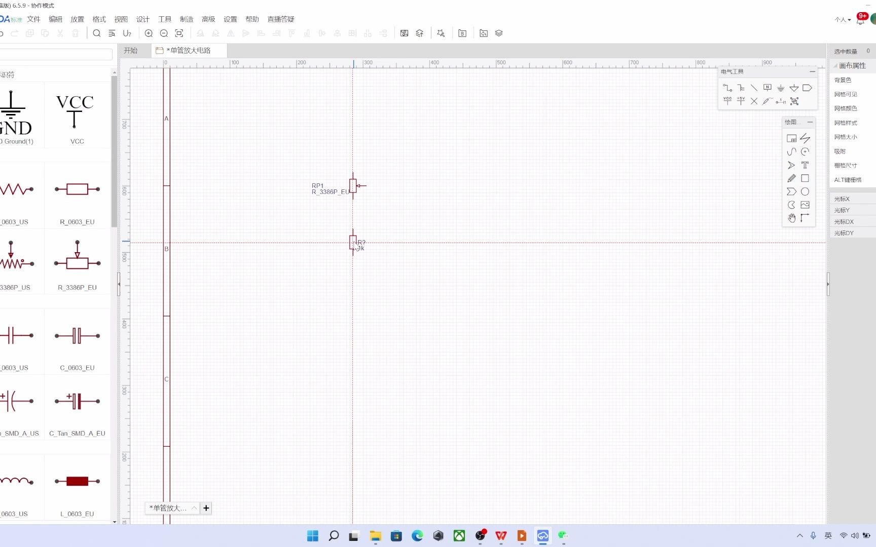 1.4.2单管放大电路原理图绘制