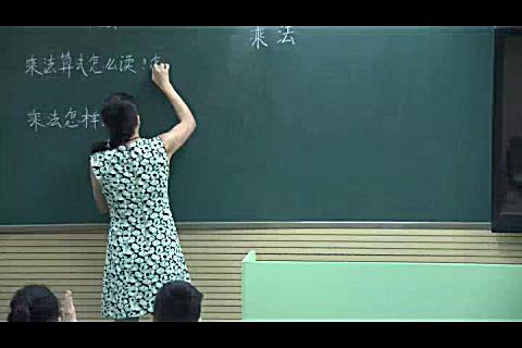 北京版小学二年级数学上册二、表内乘法和除法(一)乘法的初步认识-蔺...