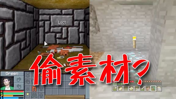 我的世界:MC居然偷过素材?这些你不知道的MC历史!