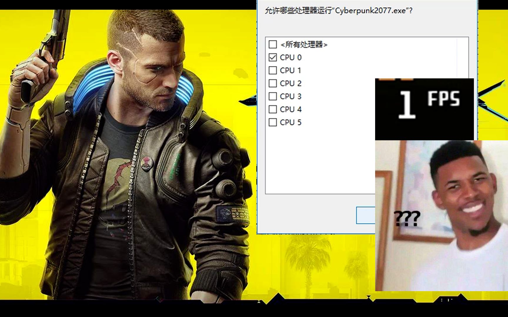 当你用单核CPU打开赛博朋克2077
