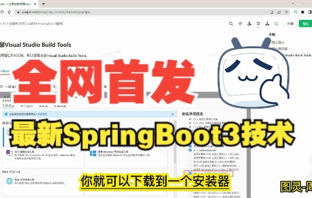 【全网首发】在GraalVM上跑SpringBoot3是一种怎样的体验?