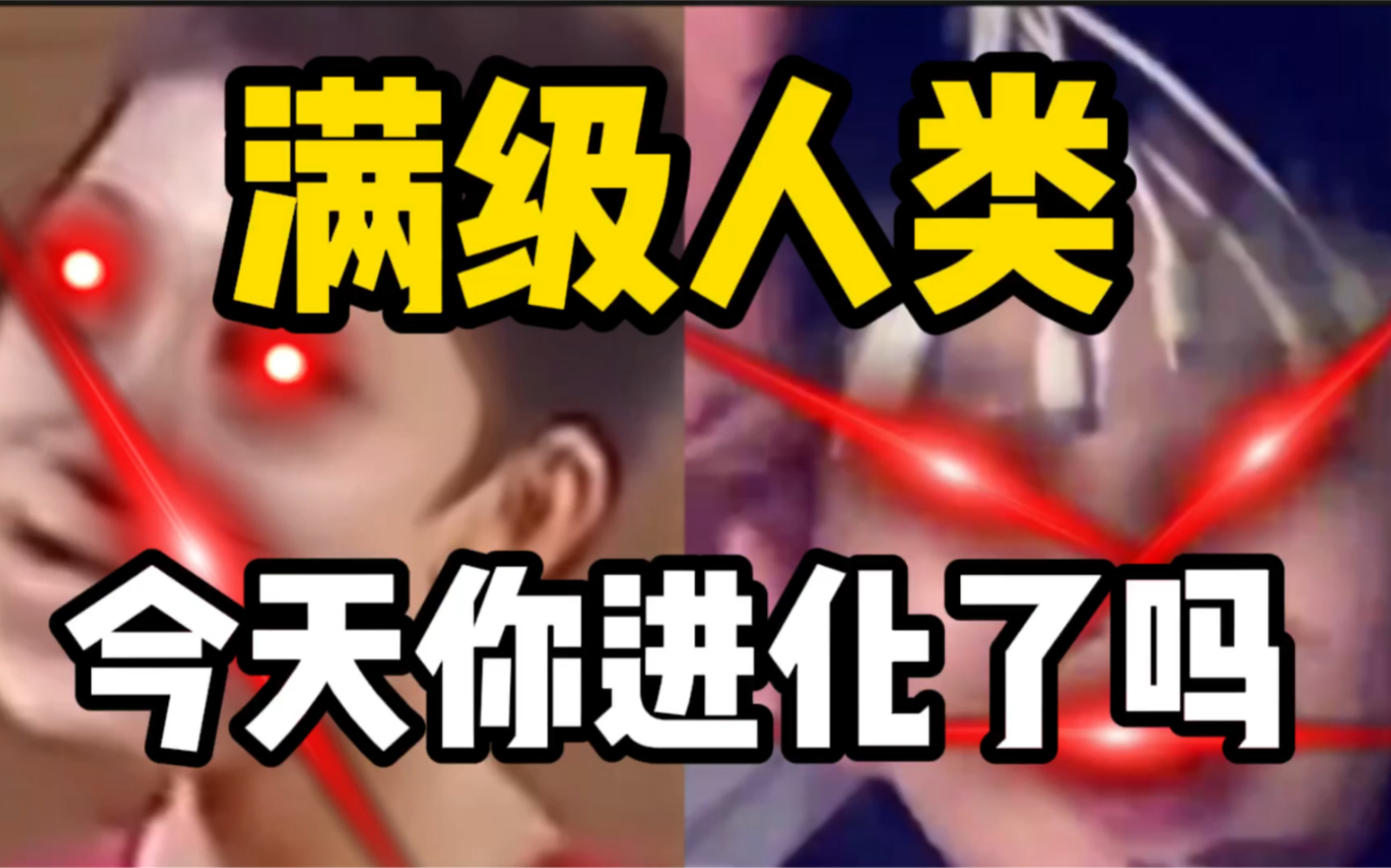 满级人类!今天你进化了吗?帅小伙用数据线传输知识来学习