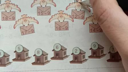 一年级下册数学课本8页至12页