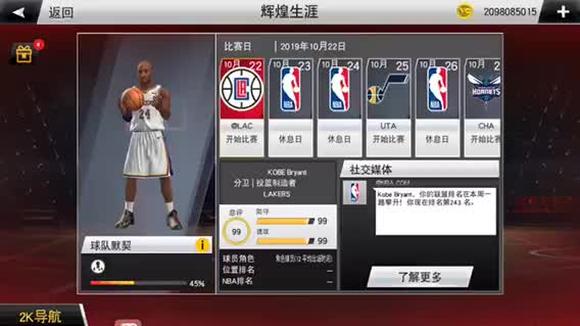 #nba2k20 iOS支持各种球星定制,可接受原存档添加生涯