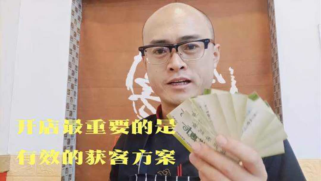 开熟食店,除了味道好,还得讲究吸引顾客的方案