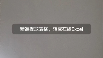 小米手机 扫一扫功能,可以帮你ocr提取文字及批量扫描生成PDF