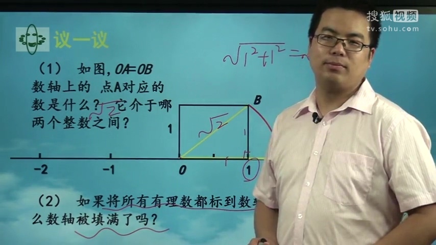 八年级数学 第6讲 实数(1)