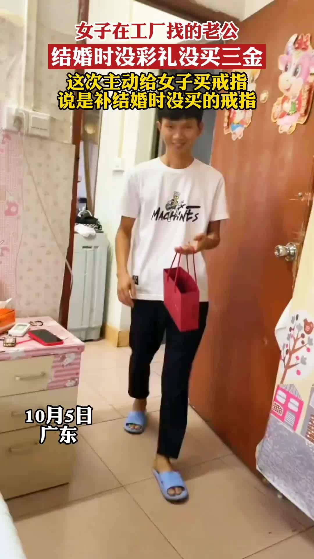 女子在工厂找的老公,结婚时没彩礼没买三金,这次主动给女子买戒指,...